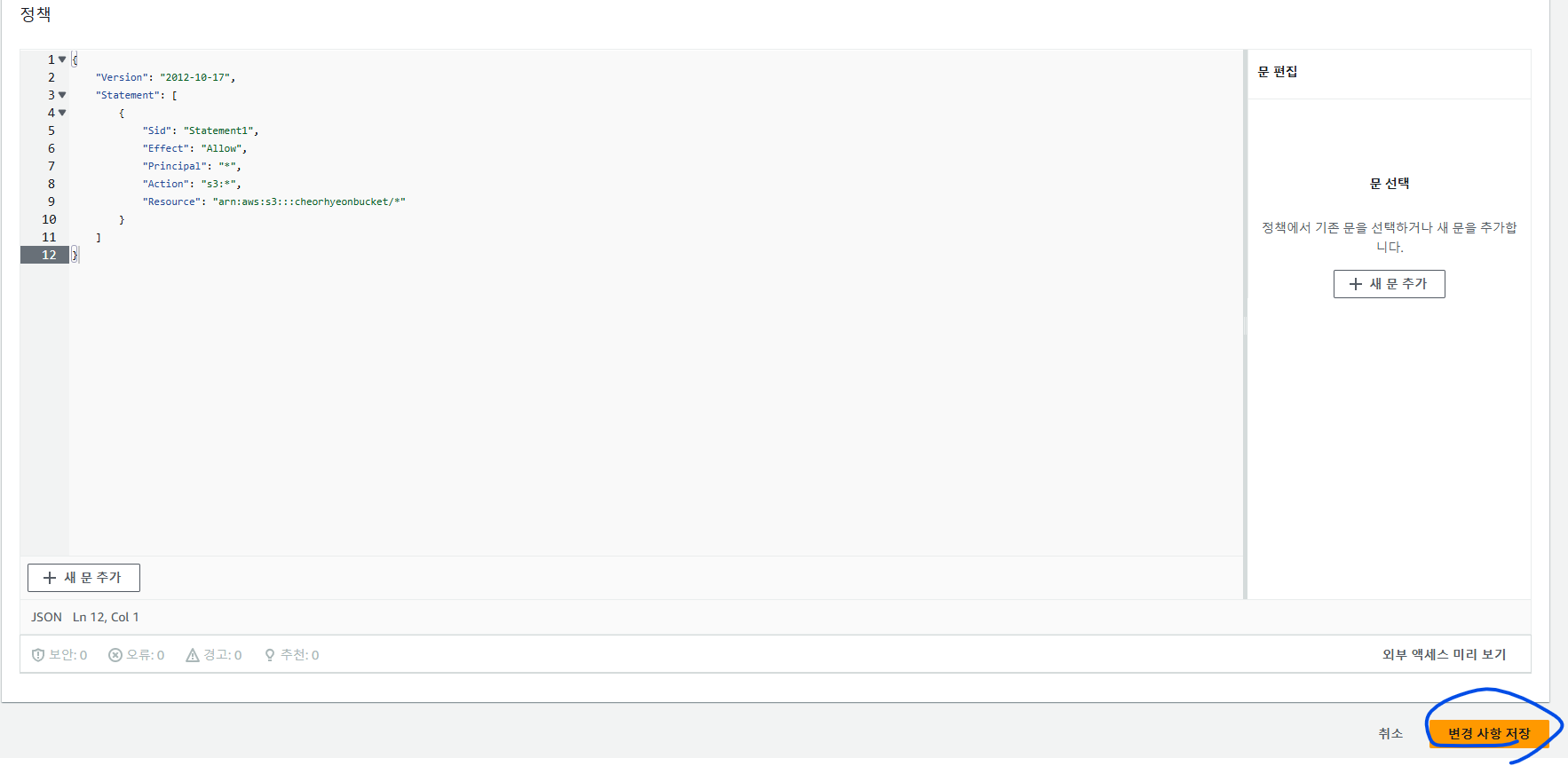 [Spring Boot] AWS S3에 파일을 업로드, 다운, 삭제