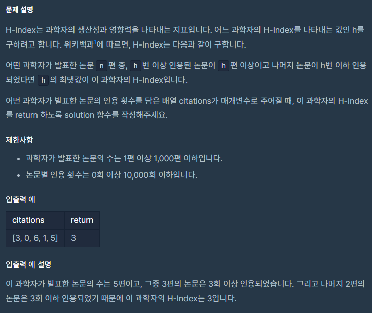 C 프로그래머스 42747 H Index