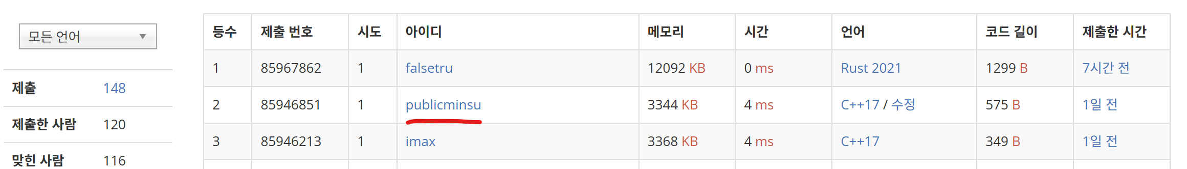 [C++][백준 32515] BB84