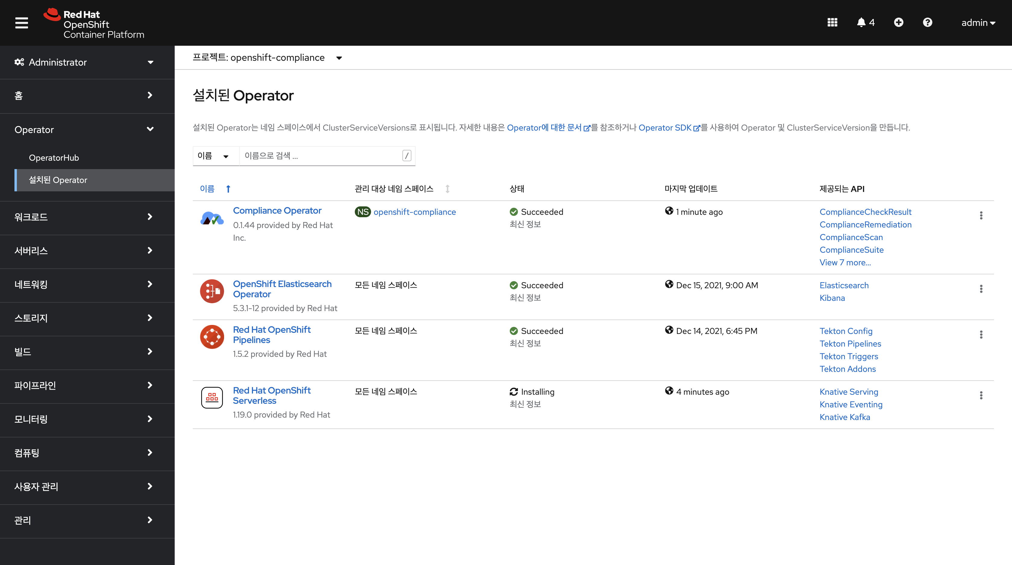 Openshift Compliance Operator를 알아보자