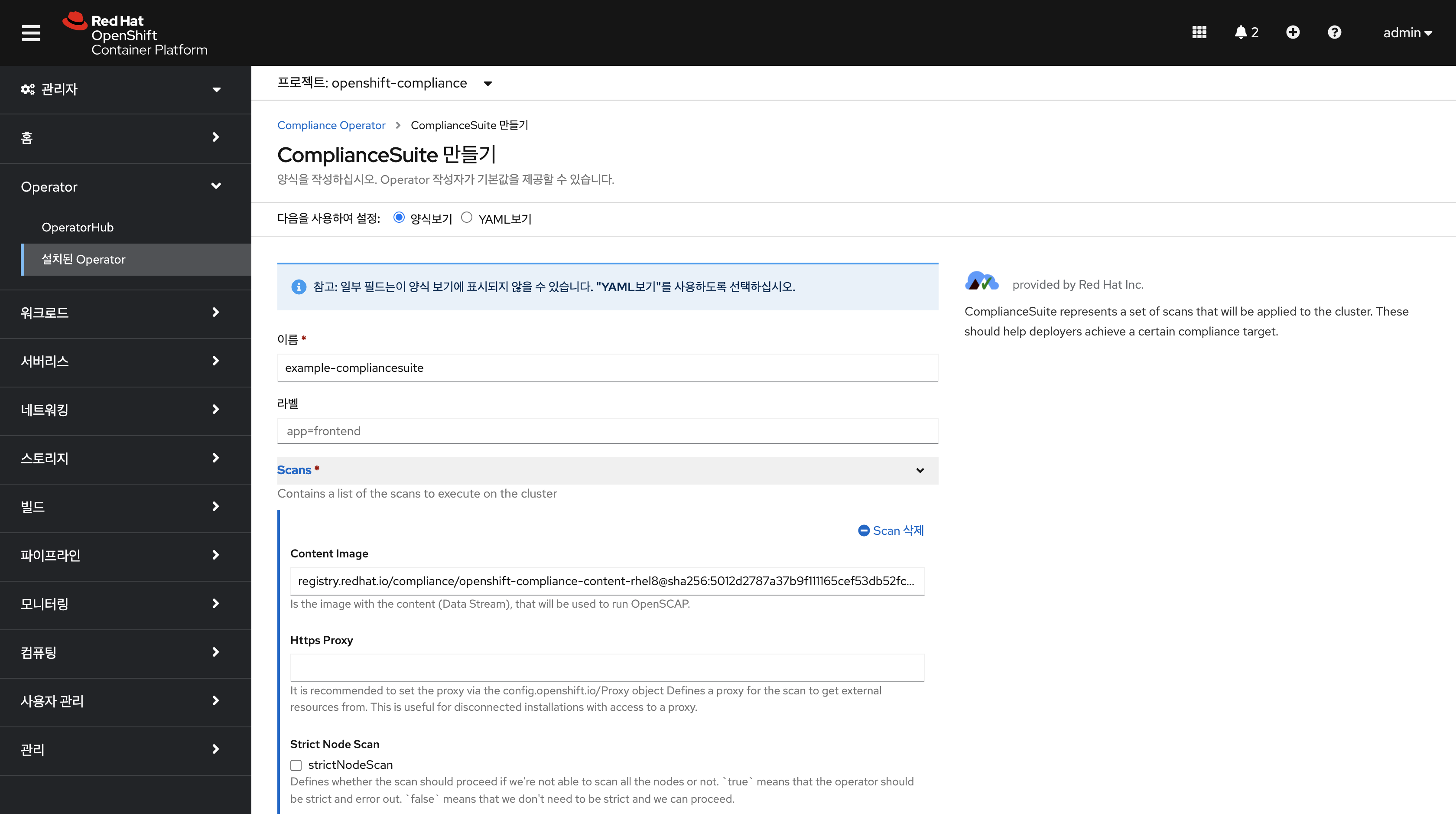 Openshift Compliance Operator를 알아보자