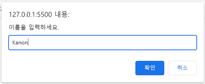 3.대화상자(alert,prompt,confirm)