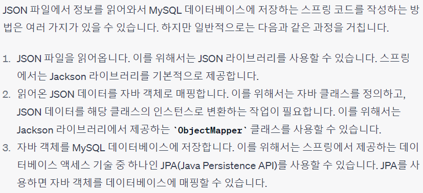 Spring : JSON 데이터 mysql에 저장하기 (알라딘 OpenAPI)