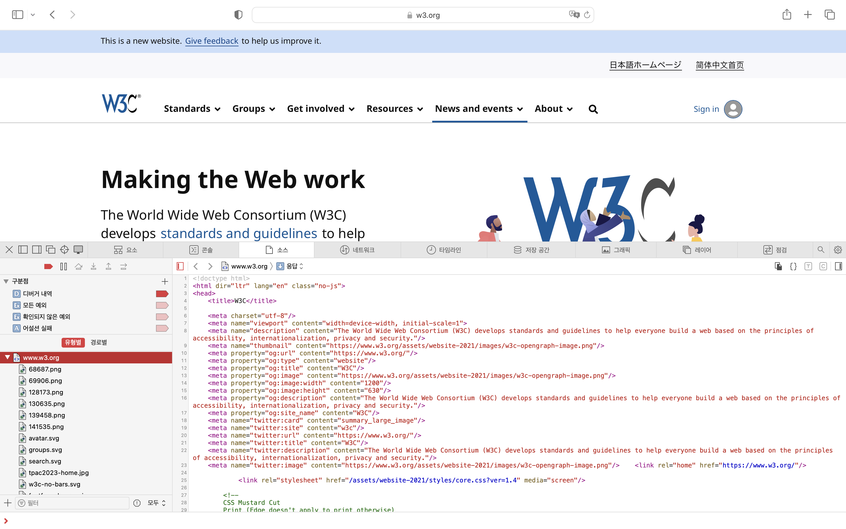 WEB1 - HTML & Internet
