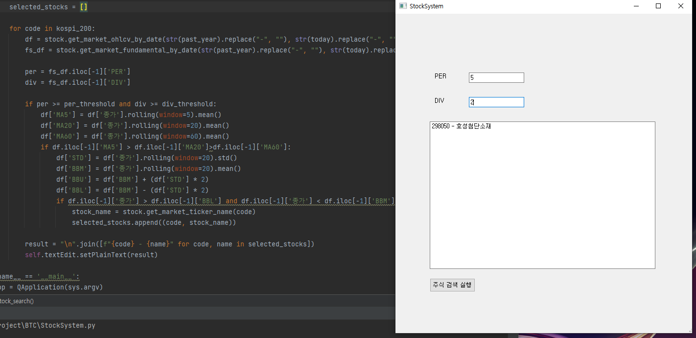 국내 주식 검색기 코드(pykrx, pyqt5 이용)