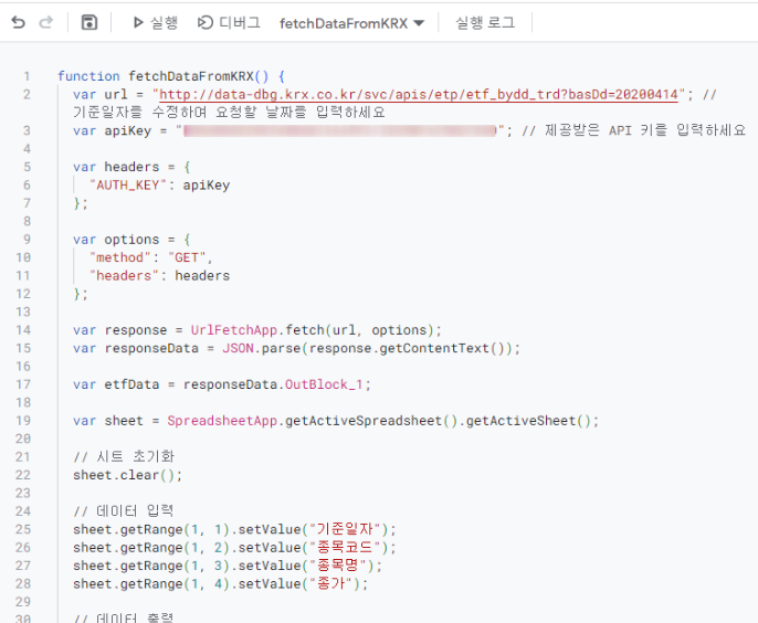 KRX API로 국내 상장 ETF 데이터 불러오는 법