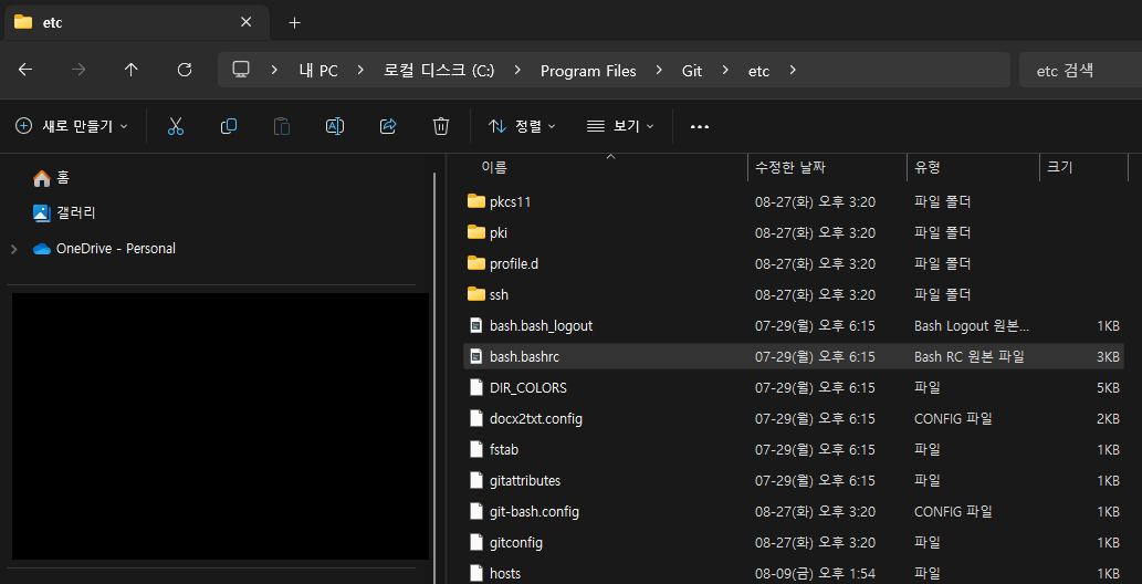 [ASAC 06] Git (2) - Git Bash 사용을 위한 Linux 쉘 명령어 알아보기