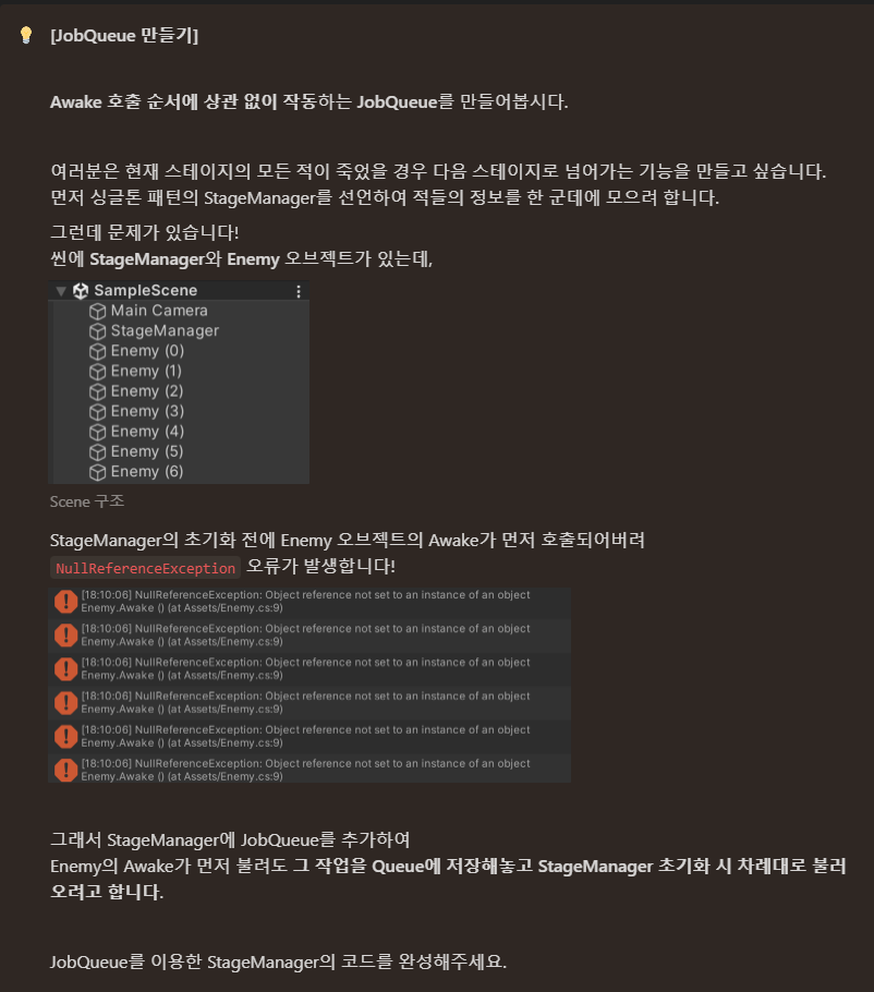 꾸준 실습 기술 파트 정리 - MonoBehaviour와 Unity 생명주기