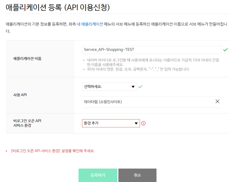 06. Naver API (NAVER Developers Documents)