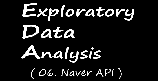 06. Naver API (NAVER Developers Documents)