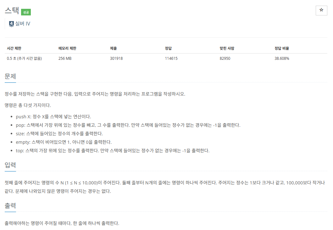 백준 10828번 스택 (C#)