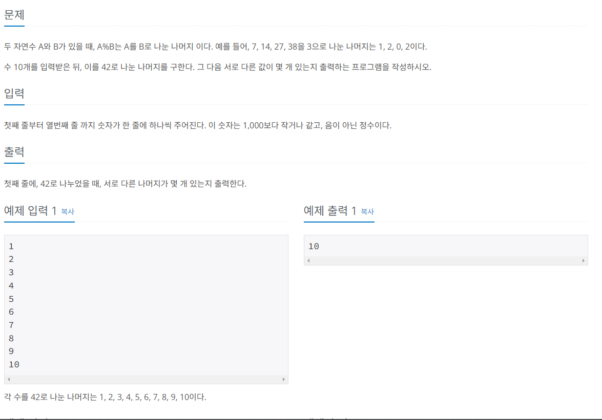 TIL: HashSet에 대해 알아보자(C# 백준 3052)