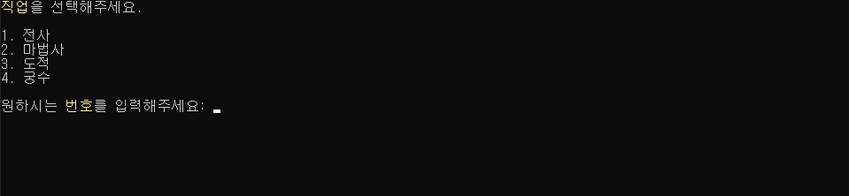 TIL(2024,04,30) 팀 프로젝트 TEXT RPG