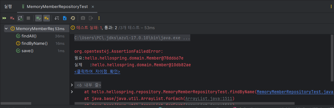 회원관리 예제-테스트 하는 방법.afterEach,beforeEach,예외처리 테스트 테스트 생성 단축키,DI