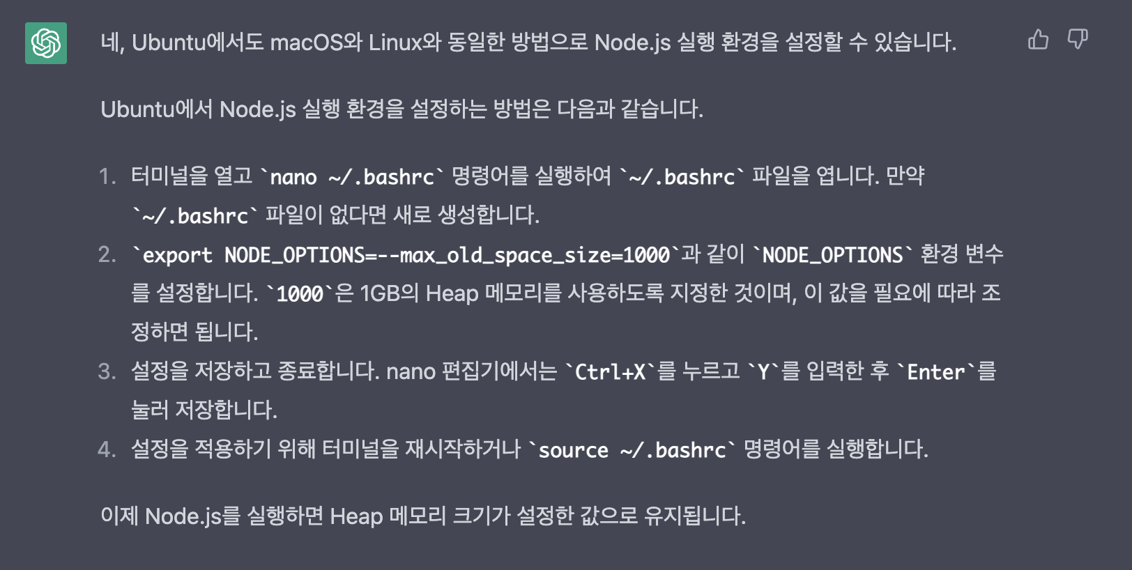 AWS EC2로 프론트 배포하기 번외글: 프로젝트 빌드 중 나타난 Heap 메모리 오류에 대해서