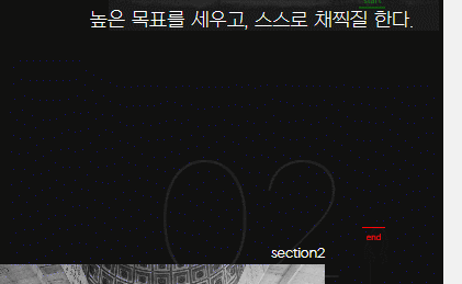 gsap-06텍스트 효과(feat. scrollTrigger)