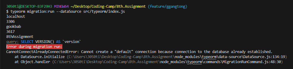 typeORM#2. typeORM migration