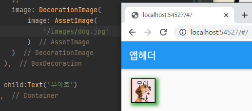 [Flutter]box디자인하기(margin,padding,정렬)