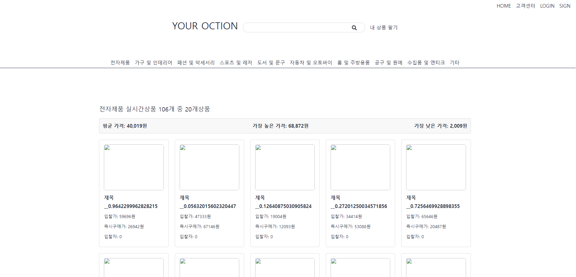 5. My First Solo Project(Main과 List UI)