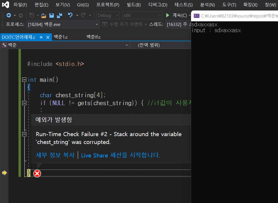 [C언어] : 문자, 문자열 입력 함수 예제