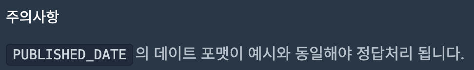 [MySQL- Lv.2] -TRUNCATE, HOUR, CASE