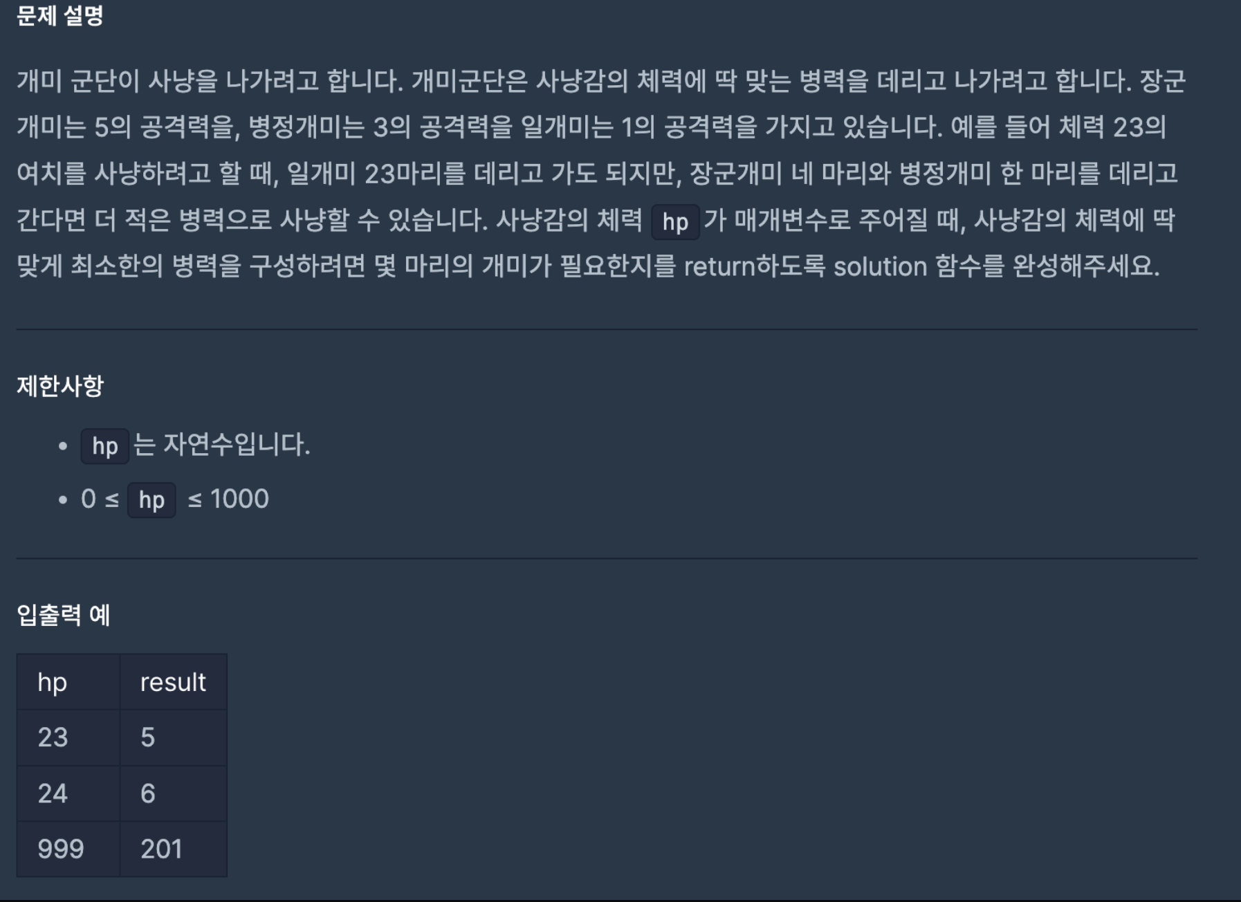 [프로그래머스_ Java_Lv0] 개미군단, 가위바위보. substring