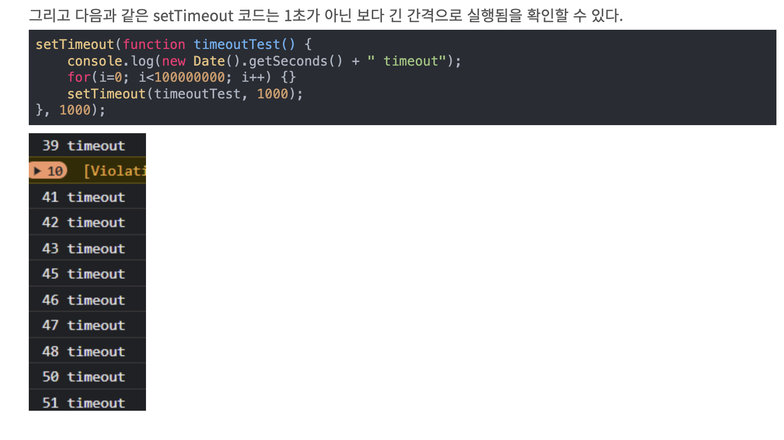 [TIL] Day 37 : setTimeout()과 setInterval()의 차이 (수정필요)