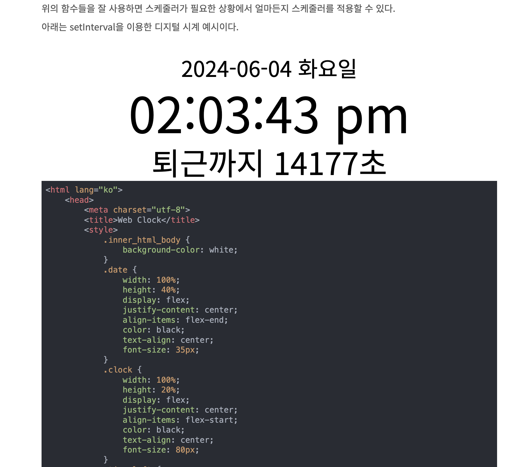 [TIL] Day 37 : setTimeout()과 setInterval()의 차이 (수정필요)