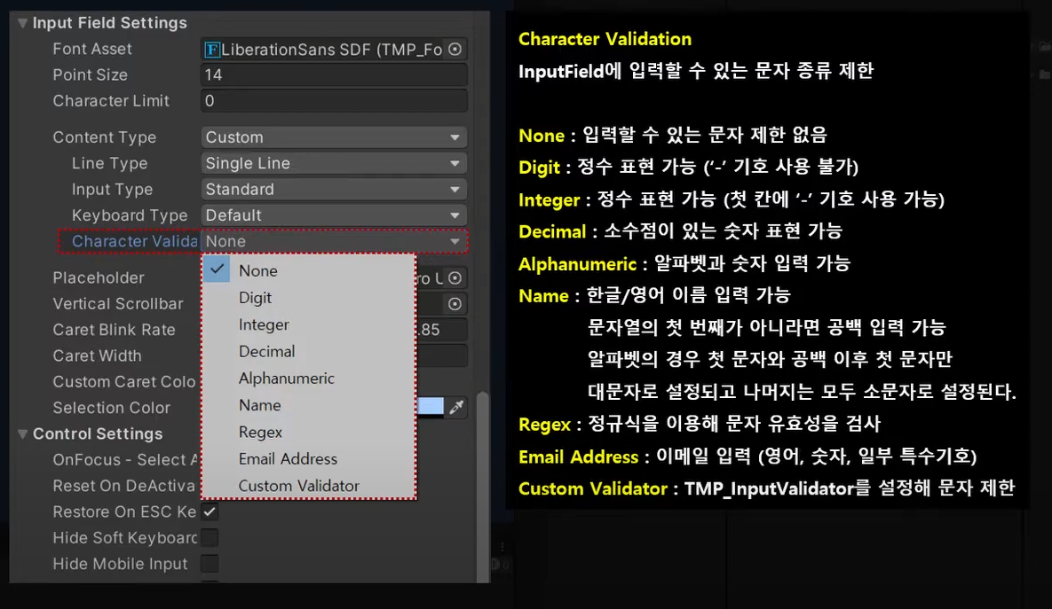 [UGUI]_9. InputField