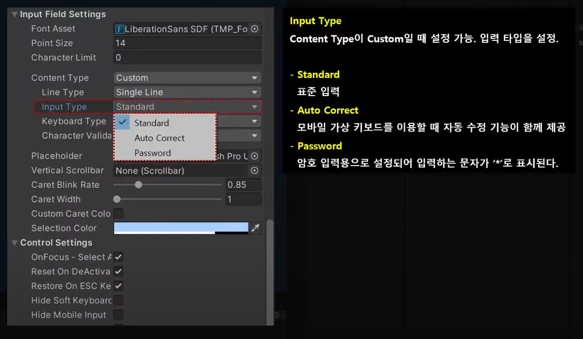 [UGUI]_9. InputField
