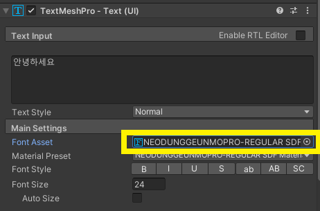[UGUI]_2. TextMeshPro-Text