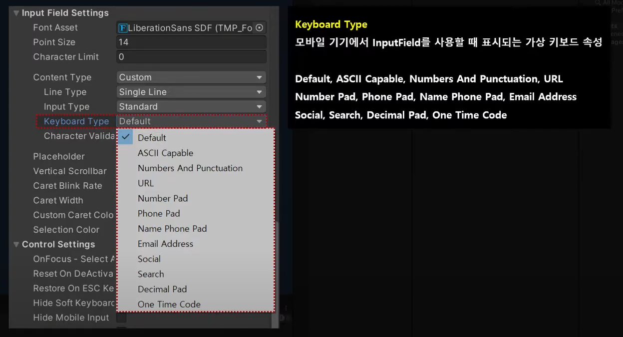 [UGUI]_9. InputField