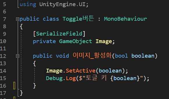 [UGUI]_5. Toggle