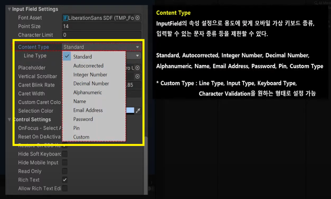 [UGUI]_9. InputField
