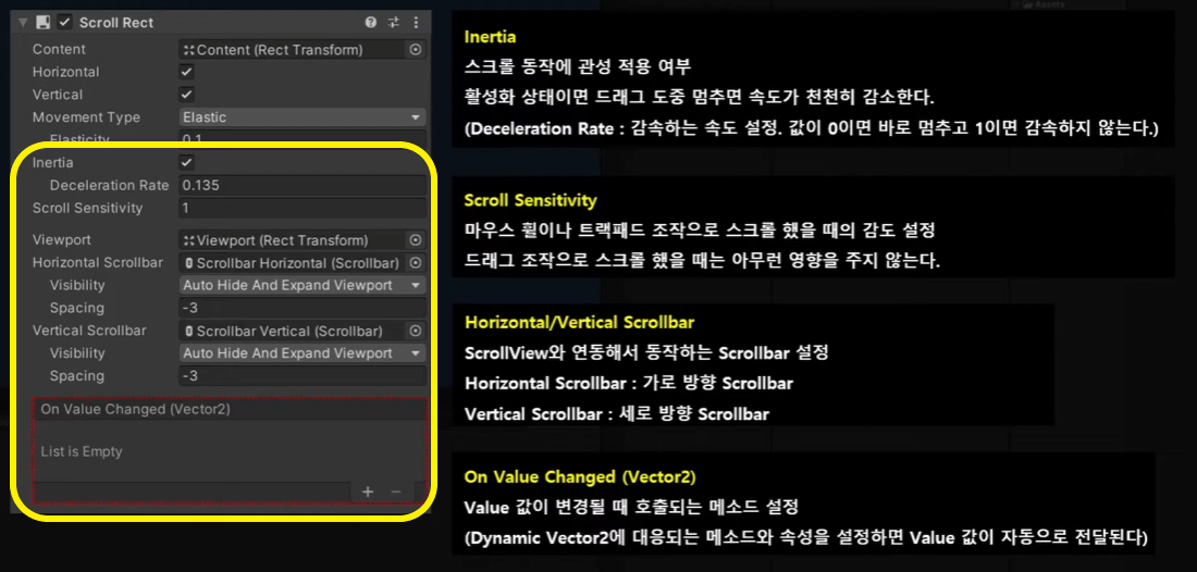 [UGUI]_7. Scrollbar, ScrollView