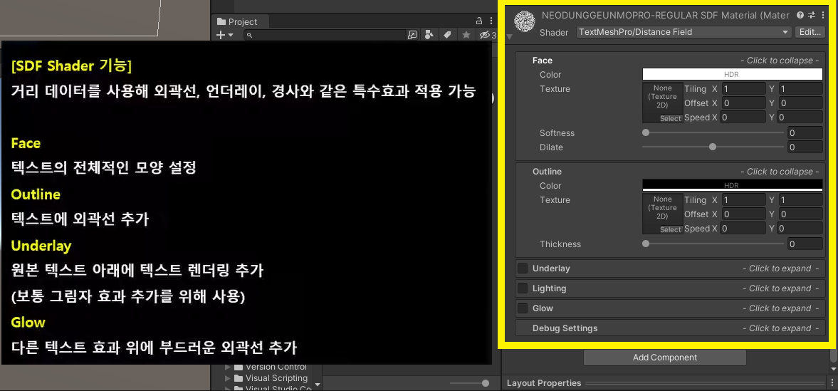 [UGUI]_2. TextMeshPro-Text