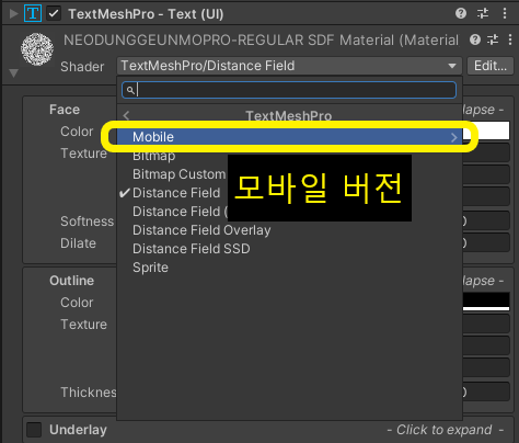 [UGUI]_2. TextMeshPro-Text