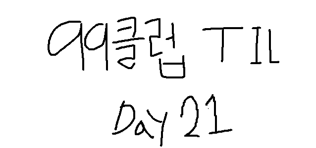 항해99 JAVA TIL (21) [카드 뭉치]