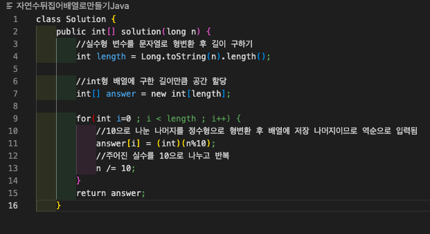 프로그래머스 Lv1 자연수 뒤집어 배열로 만들기 Java