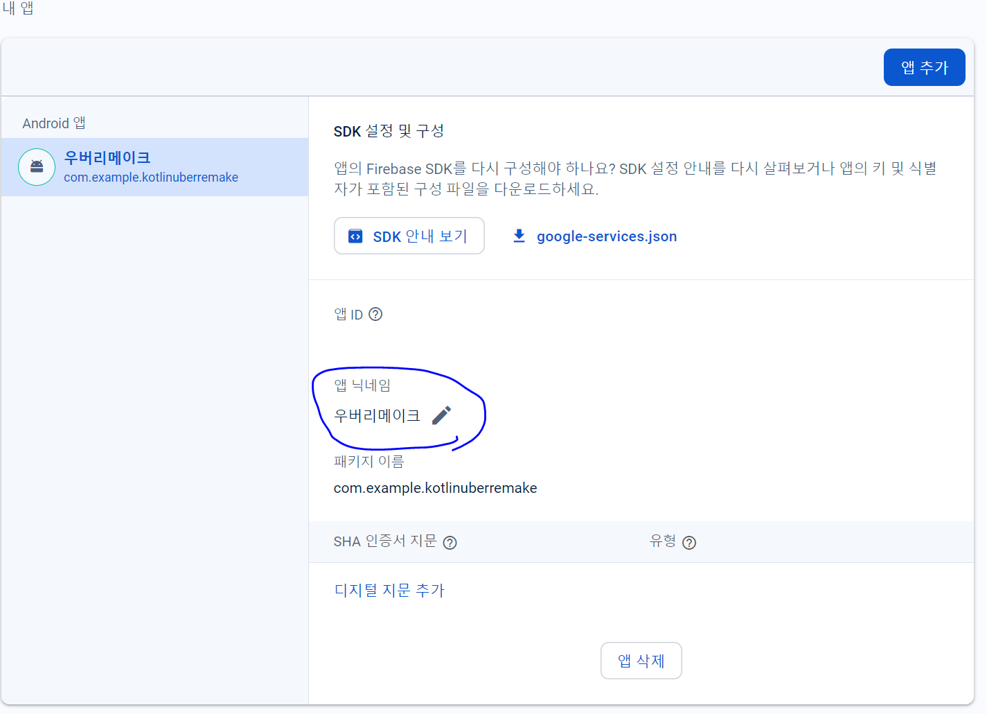 Check your google-services plugin configuration, the default_web_client ...