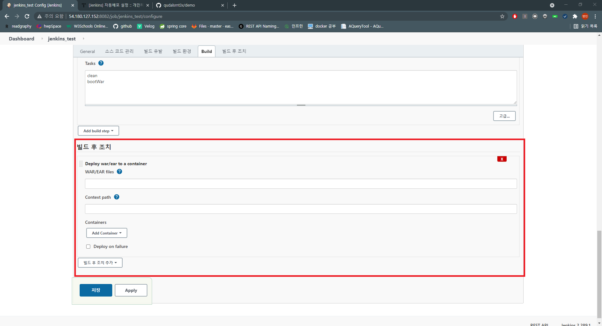 [Jenkins] tomcat을 이용한 자동 배포 환경 구축