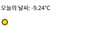 실습(결제, 날씨api)