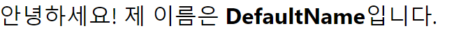 [React] DefaultProps