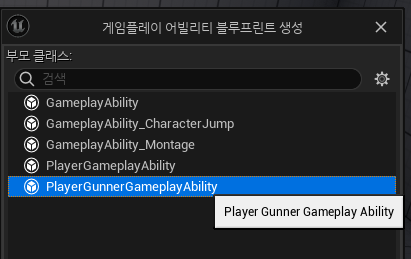 [UE5] #4 - GAS-1 | GASComponent