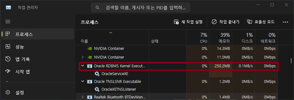 [oracle] Oracle Rdbms Kernel Executable