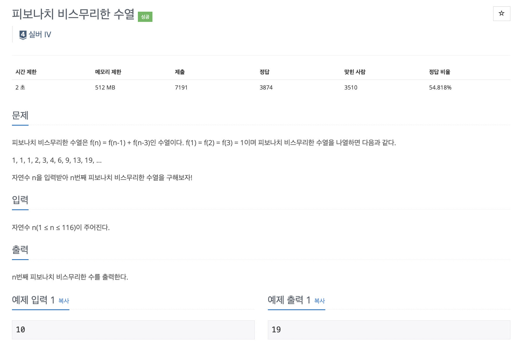 99클럽 코테 스터디 2일차 TIL 백준 14495번 피보나치 비스무리한 수열(python)