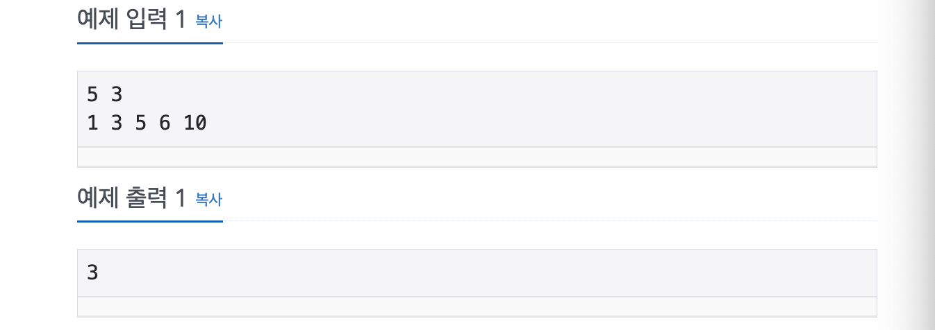 [백준 1314 / Gold5] 행복 유치원 - Java(자바)