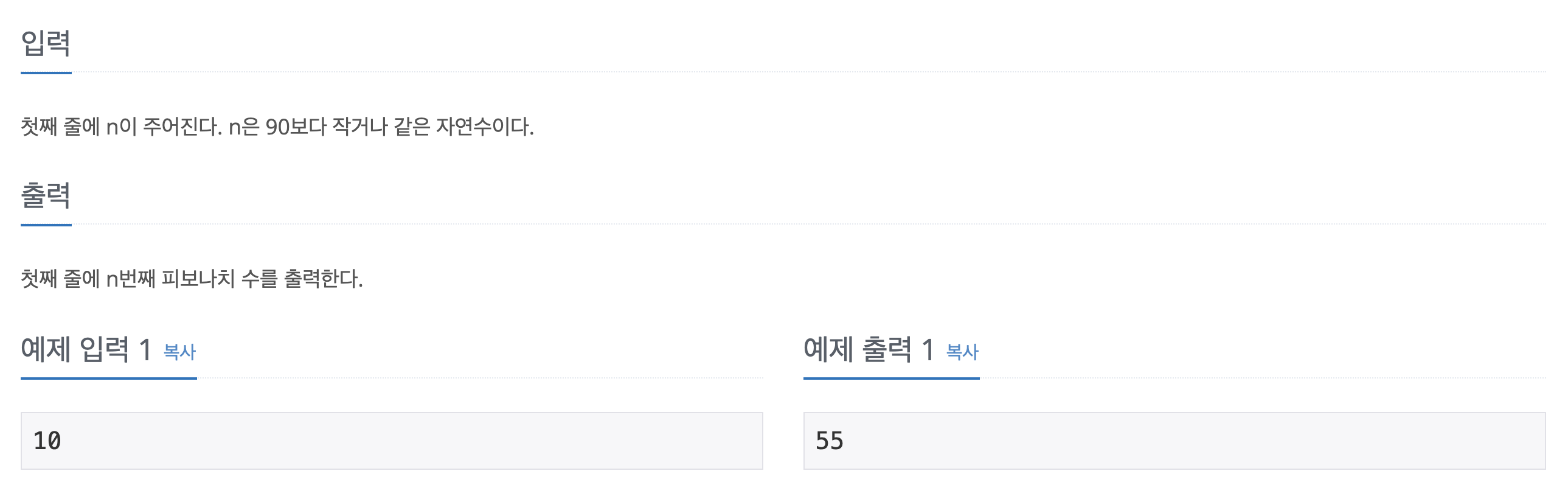 [ Baekjoon / B1 ] - 피보나치 수 2