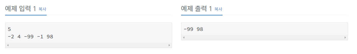 [ Baekjoon / G5 ] 두 용액