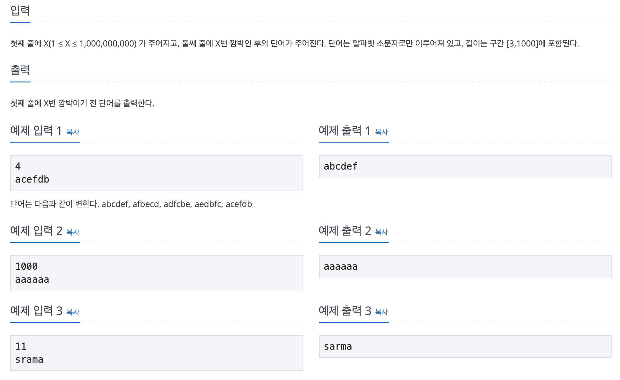 [백준 9519 / Gold5] 졸려 - Java(자바)